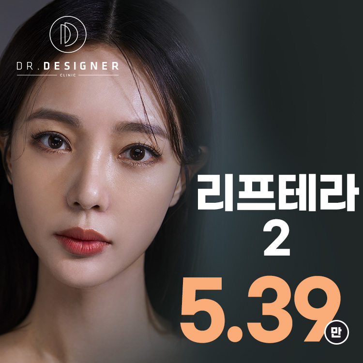 닥터디자이너의원부평점 리프테라2 리프팅 인천 부평역 닥터디자이너의원부평 전체보기 정보는 여신티켓